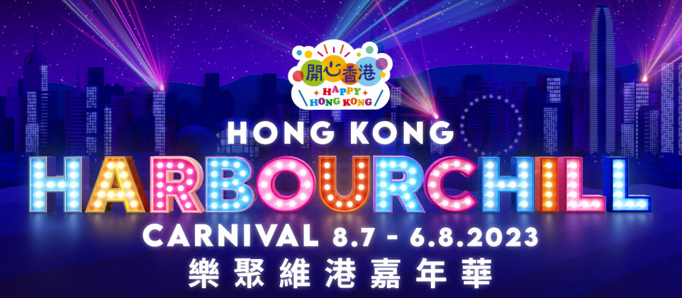 Hong Kong Tourism Board| News & Update| PartnerNet USA